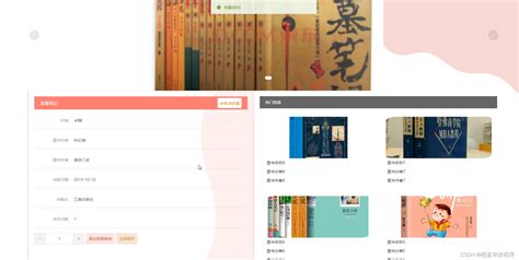 【附源码】django计算机毕业设计的在线图书销售系统的设计与实现源码mysql论文 Csdn博客