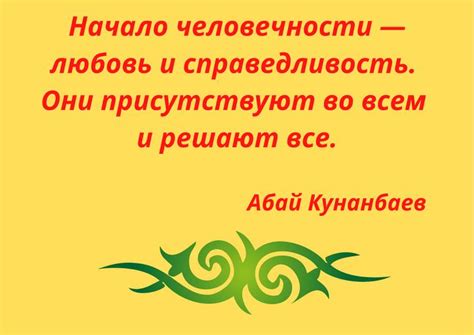 Абай Кунанбаев биография великого казахского поэта