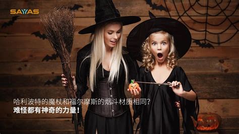 哈利波特的魔杖和福尔摩斯的烟斗材质相同？难怪都有神奇的力量！ 知乎