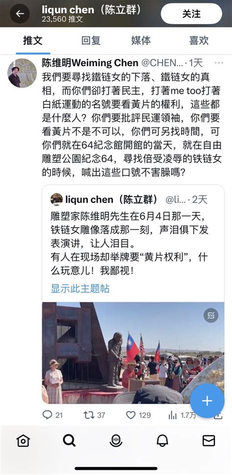 墙国反贼 On Twitter 众多民运大佬跟王丹有战友情，现在王丹做出这种事情来不愿意出面批评和划清界限，可以理解 但是不是也可以对现场