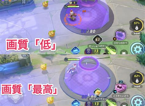 【ポケモンユナイト】スマホ版のおすすめ設定を紹介【unite】 ゲームウィズ