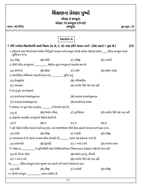 Std 9 Ch 2 Computer Pdf