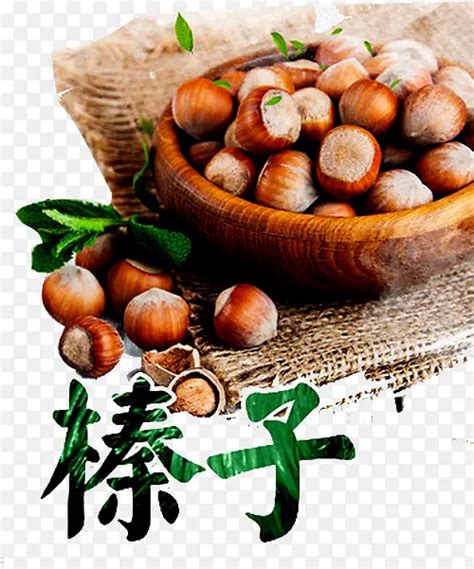 榛子广告PNG图片素材下载 图片编号8706462 PNG素材网