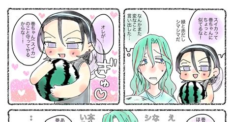 東巻 東巻まんがログ② りゅうのマンガ 腐ペダ Pixiv