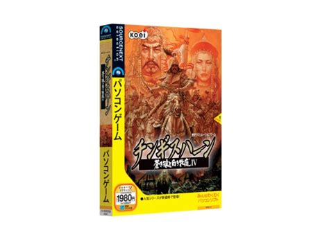 価格com 「koei」シリーズ チンギスハーン 蒼き狼と白き牝鹿 4 の製品画像