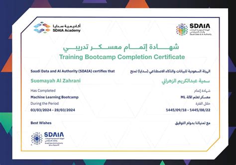 machinelearning ml sdaia ai data datascience sumayah al zahrani