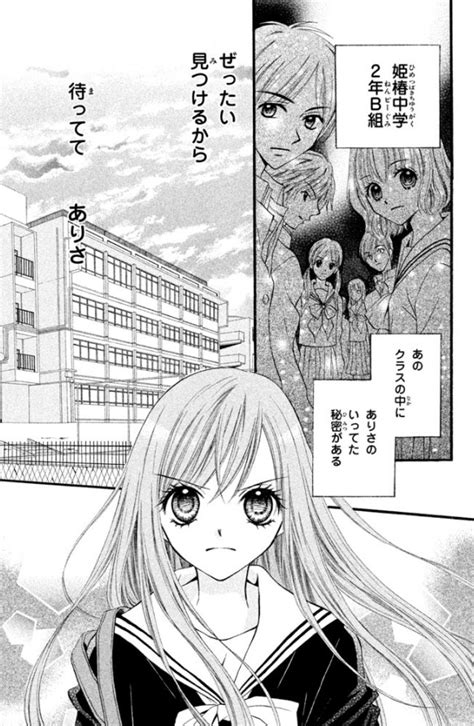 漫画『arisa』1巻 【毎日更新】とあるライターの漫画レビューブログ