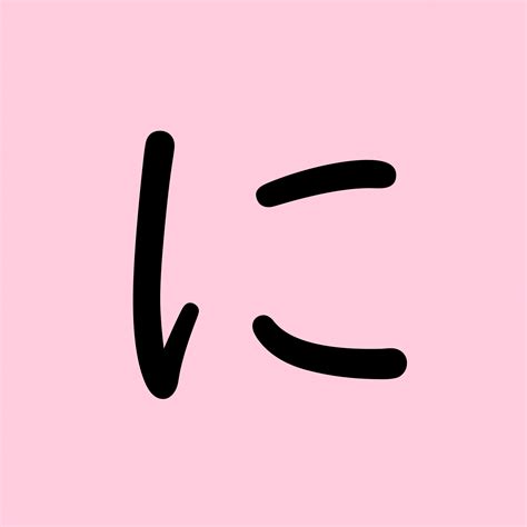 C001 Card ひらがな（黒） Teach U 特別支援教育のためのプレゼン教材サイト