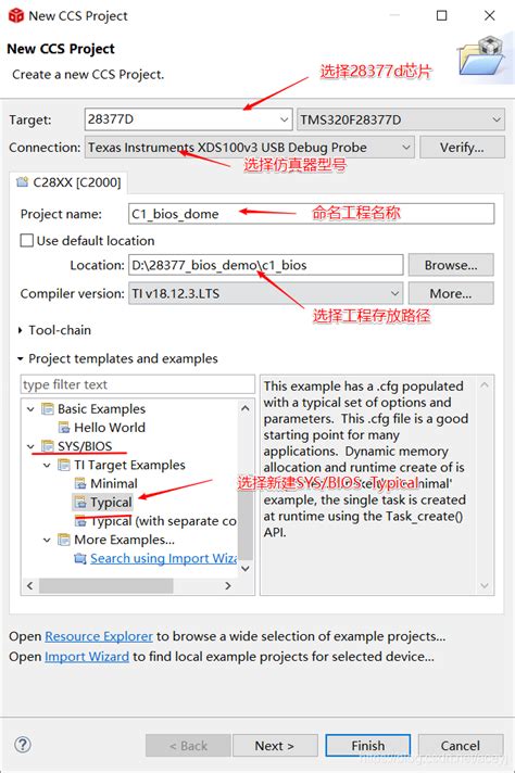 tms320f28377d的sys bios应用笔记（2）——新建工程 tms320f28377一步一步手动创建工程 csdn博客