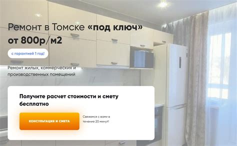 Ремонт квартир в Томске