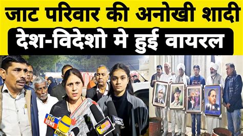 जद क जट परवर क शद क चरच बन दहज पडत YouTube