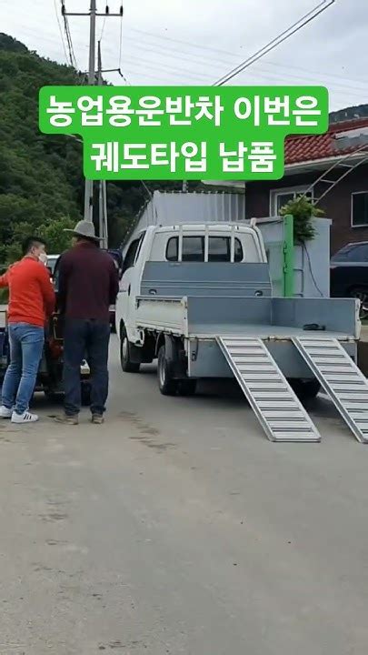 농업용운반차 납품 안전교육은필수농기계전문채널엔테크농업용운반차농사용운반차농기계보조사업농기계궤도운반차농기계보조농기계수리전동구르마궤도운반차전기운반차농기계