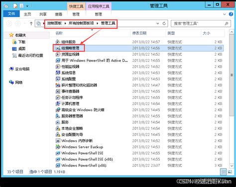 Ad 通过组策略推送软件给客户端ad推送软件 Csdn博客