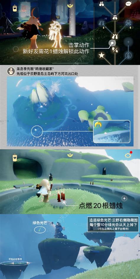 《sky光遇》62每日任務攻略2023 Steamxo 遊戲攻略情報網
