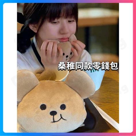 偷偷藏不住 桑稚同款 歪嘴零錢包 小熊可愛收納鑰匙扣毛絨玩具便攜包 XOQJ 蝦皮購物