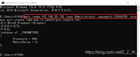 Windows远程执行命令 Csdn博客