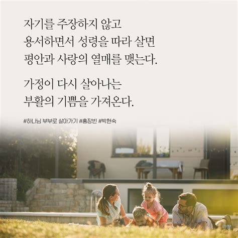 육체의 열매를 맺지 않으려면 지금까지 살아오면서 내가 날마다 죽을 때만이 나는 성령을 따라 말하고 생각하고 행동할 수 있었다 내가 살아 있을 때는 주님의 뜻이 하나도