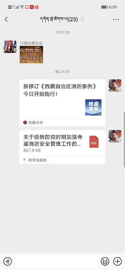 各县区动态 Ii 曲松县消防救援大队发送《关于疫情防控时期加强寺庙消防安全管理工作的风险提示函》澎湃号·政务澎湃新闻 The Paper