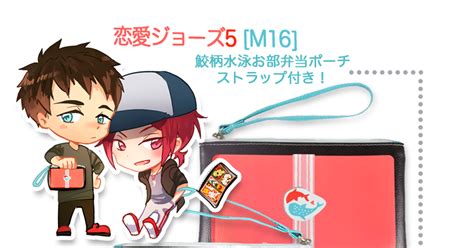宗凛 恋鮫 5 Sourin Pouch Hakukuのマンガ 恋愛ジョーズ5 真凛 腐ree Pixiv