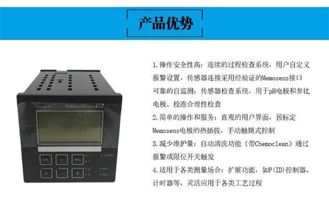 PH ORP变送器二次表头CPM223 MR0005德国E H恩德斯豪斯 阿里巴巴