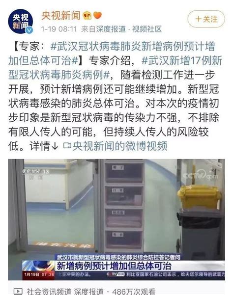 求求你们对新型病毒上点心吧！ 诸事要记 日拱一卒