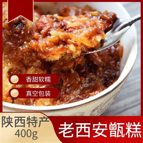 甑糕晋糕陕西西安美食特产镜糕点甜米饭方便速食蜜枣晋糕300g包邮虎窝淘
