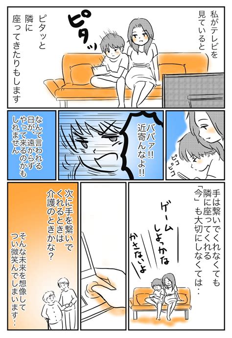 小学生の息子と手を繋ごうとしたら突然やってきた「子どもに手を振りほどかれる日」 ママスタセレクト