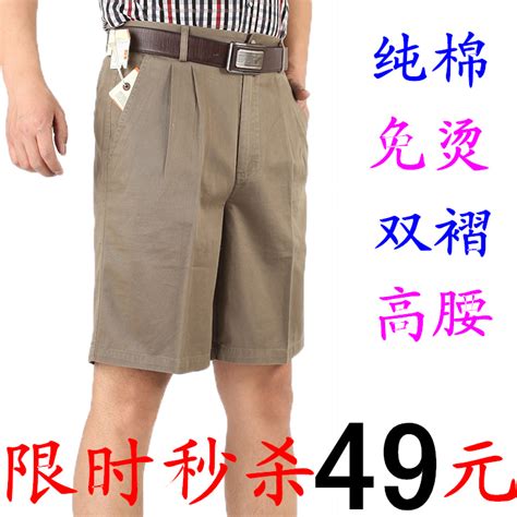 夏薄中老年男士纯棉双褶高腰休闲短裤大码深裆加肥西装五分裤子旺运轩