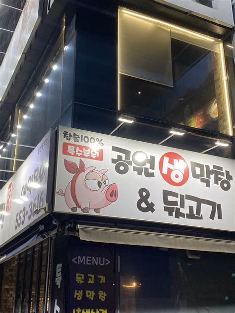 메이플스토리 인벤 어제찍은 리본돼지식당 메이플스토리 인벤 자유게시판