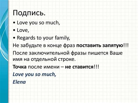 Личное письмо Структура письма Online Presentation