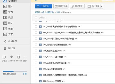 Java Jsp进销存源码 Ssh框架 Erp Web系统ext 赠送视频教程1 源码海洋网