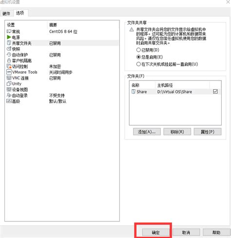Vmware Centos与windows共享文件夹 个人文章 Segmentfault 思否