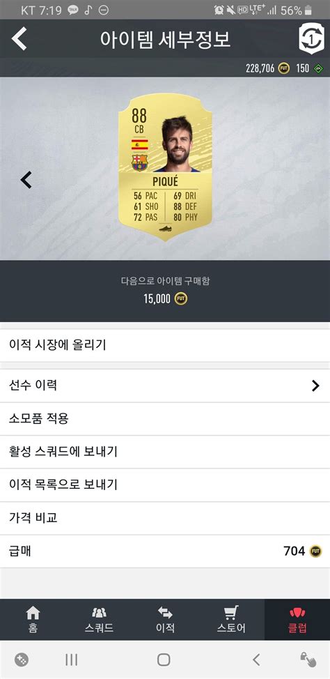돈이 없어서 한장밖에 사지 못했건게 후회된다 Ea Fc 시리즈 에펨코리아