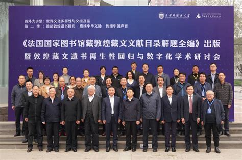西安外国语大学区域与国别研究院