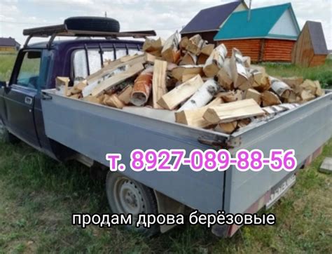 Wood | Объявления , Купи Продай Выгодно!!! Сибай Баймак | ВКонтакте