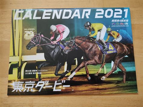 Yahooオークション 南関東4競馬 カレンダー 2021