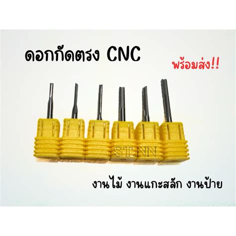 ดอกกัดตรงดอกcncคาร์ไบร์ งานไม้และแกะสลักงานป้าย พร้อมส่ง Shopee Thailand