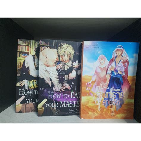 How To Eat Your Master How To Punish เส้นทรายสายรัก สภาพอ่าน รอยเปื้อน Shopee Thailand