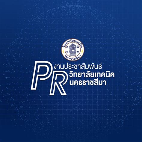 งานประชาสัมพันธ์ วิทยาลัยเทคนิคนครราชสีมา Nakhon Ratchasima