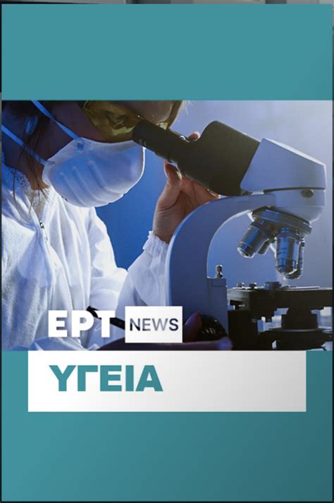 Εκδηλώσεις 2023 Ελληνική Εταιρεία Παιδιατρικής Νοσηλευτικής