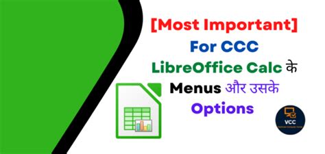 Libreoffice Calc Menus और उसके Options की List In Hindi For Ccc