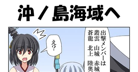 4コマ 子供提督はじめました 78 喇叭のマンガ 漫画 艦隊これくしょん 艦これ Pixiv