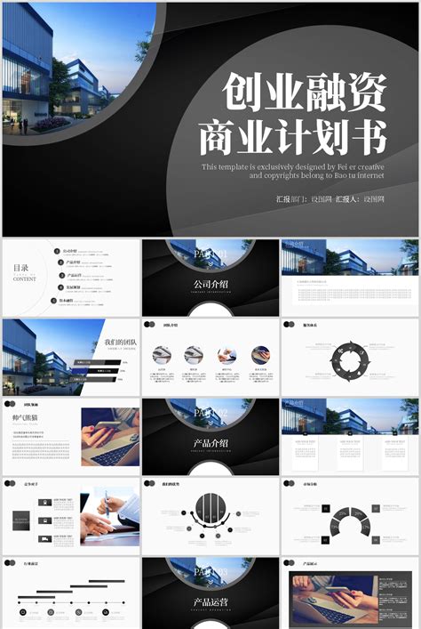 Ppt模板素材 Ppt模板模板 Ppt模板图片免费下载 设图网