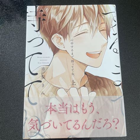 心中するまで、待っててね。上 メルカリ