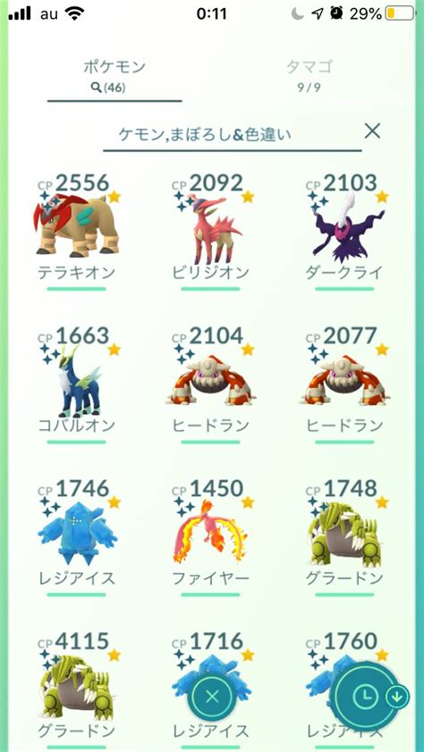【ポケモンgo】ビリジオンの色違い、 入手方法と実装状況 攻略大百科