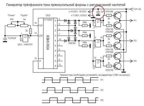 Генератор трехфазного тока для бесколлекторного двигателя Дайте схему