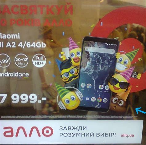 ﻿АЛ ЗАВЖДИ 1 РОЗУМНИЙ ВИБ1Р какаха реклама рекламные фото