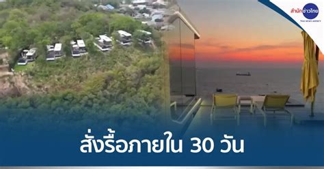 Tag Sattahip Naval Base สำนักข่าวไทย อสมท