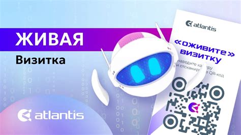 За вас всё расскажет «оживающая визитка Youtube