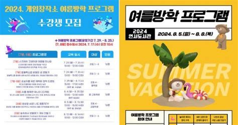 광명시 시립도서관 ‘신나는 여름방학 프로그램 운영